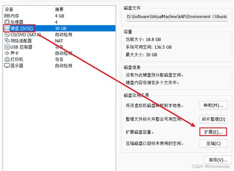 Vmware虚拟机ubuntu磁盘空间扩充详细教程ubuntu虚拟机增加硬盘容量 Csdn博客