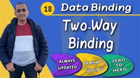 018 Data Binding Two Way Binding Angular18 انجولار18