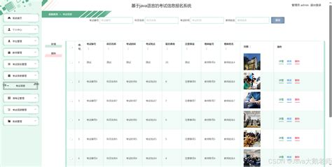 基于springbootvue的考试信息报名系统设计和实现源码论文部署讲解等vue报名系统 Csdn博客