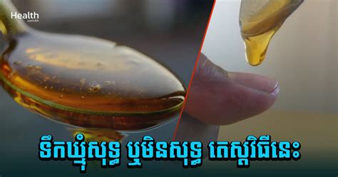 អស បរមភ ចង ដង ទកឃម សទធ ឬ មន សទធ តសត វធ ន