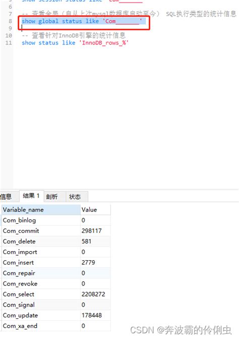 Mysql的优化 查看sql的执行效率mysql查看sql执行效率 Csdn博客