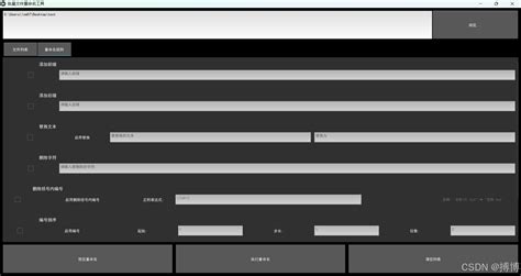 基于 Python 的批量文件重命名软件设计与实现计算机应用研究基于python的批量文件重命名工具设计与实现 Csdn博客 基于 Python 的批量文件重命名软件设计与实现计算机应用研究基于python的批量文件重命名工具设计与实现 Csdn博客