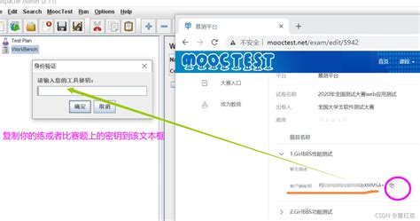 全国大学生软件测试大赛web性能测试全国大学生软件测试大赛web测试赛道2020年省赛网易云 真题 Csdn博客