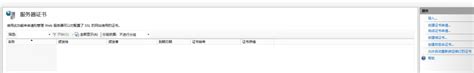 Windows Server 2012 R2 Iis 8 X 配置 Ssl Ssl Do 支持文档