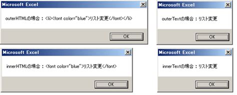 Outertext Innertext Ie