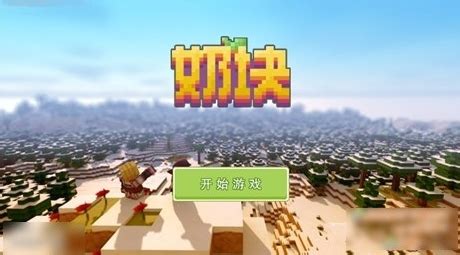 奶块图册 360百科
