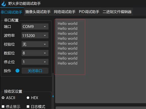 stm32 serial communication