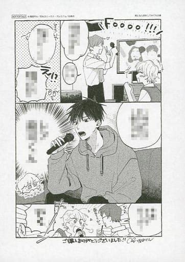駿河屋 君となら恋をしてみても（2） 購入特典ペーパー 窪田マル（漫画・アニメ）