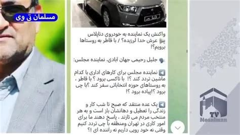 آقای جلیل رحیمی جهان آبادی دخترتو جمع کن نماشا