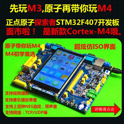 【开源】《精通stm32f4》正点原子新书，探索者f4完美配套 St Mcu