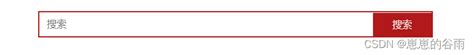 搜索框和按钮缩放时会有缝隙的bugcss搜索框和按钮无缝连接 Csdn博客 搜索框和按钮缩放时会有缝隙的bugcss搜索框和按钮无缝连接 Csdn博客