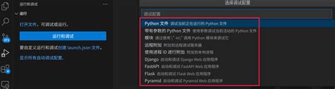 Vs Code中python代码调试 一张假钞的真实世界