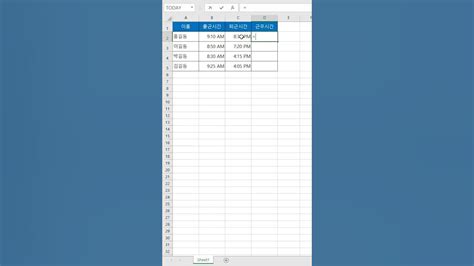 [엑셀] 출근 퇴근 근무시간 계산하기 시간 입력하기 calculate attendance leave and
