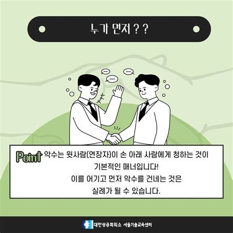 안녕하세요~ 대한상공회의소 서울기술교육센터입니다😚 오늘은 비즈니스 대한상공회의소 서울기술교육센터