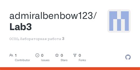 Github Admiralbenbow123 Lab3 ОСПО Лабораторная работа 3