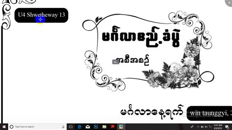 Photoshop Cc ျဖင့္ မဂၤလာေဆာင္ ဖိတ္စာ ရုိက္နည္း Youtube