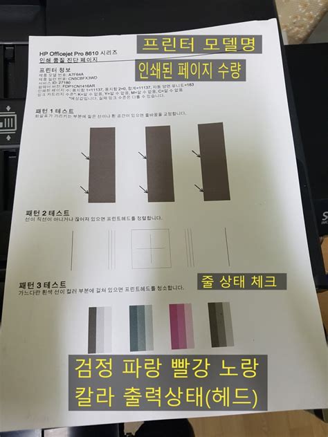 중고 Hp8610복합기 헤드수리 진행 합니다 무한프린터수리점 프린텍울산 네이버 블로그