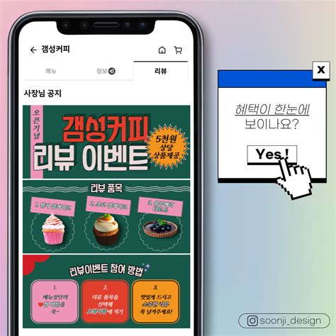 배달의민족 리뷰배너 Design