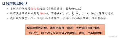 优化投资组合：线性规划解决收益与风险平衡问题 Csdn博客