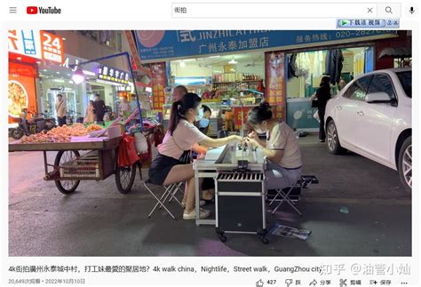 街拍在国外视频youtube上有多么吸粉 知乎