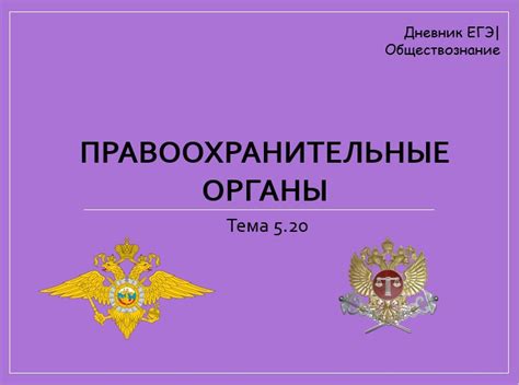 Дневник ЕГЭ | Обществознание 2024 | ВКонтакте