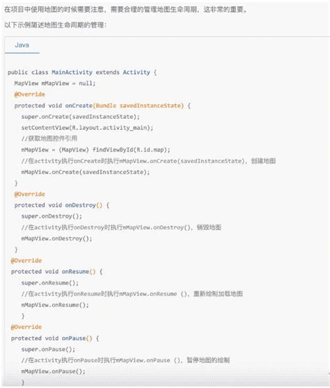 怎么用android开发compose集成高德地图 开发技术 亿速云