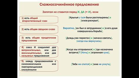 Когда в ССП не ставится запятая перед И ДА в значении И Youtube