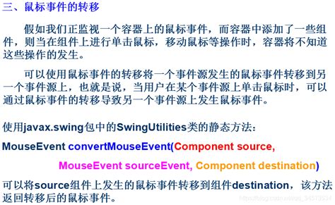 《java 2 实用教程》课程学习9——第9章 组件及事件处理javaqq34573534的博客 Csdn博客