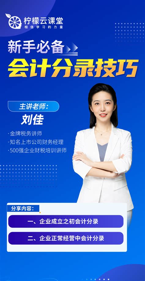 柠檬云课堂 相信学习的力量