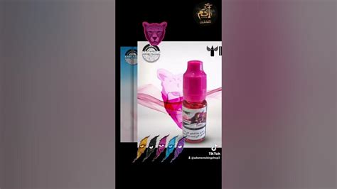 جوس بنك بانثر مرخص مجمرك آدمللتدخينالسلط Youtube