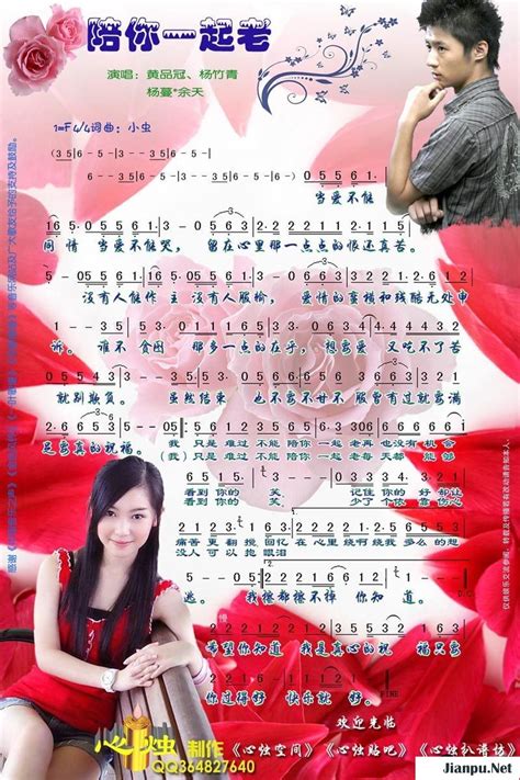 《陪你一起老》简谱佚名原唱 歌谱 心烛制谱简谱之家