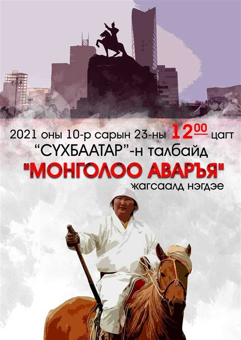 Дуучин С Жавхлан өнөөдөр жагсаал зохион байгуулна