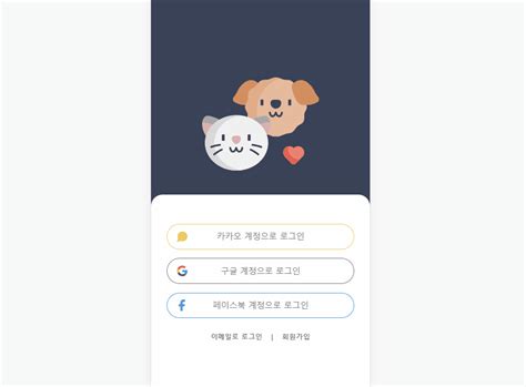 React 회원가입 기능 구현