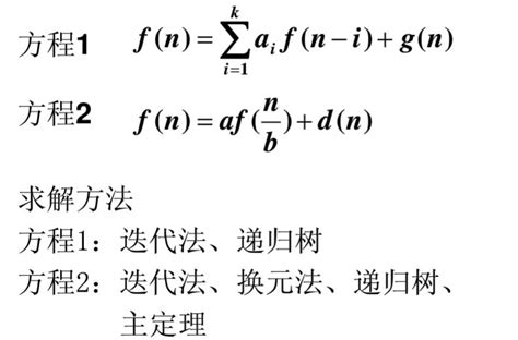 算法设计与分析（2）——分治策略用分治策略求解多项式求值问题的抽象问题 Csdn博客