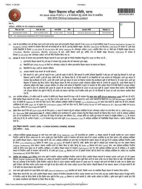 Intimation Pdf Intimation Pdf