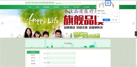 基于pythonflask框架的盐城市亭湖区药店销售管理系统（开题程序论文） 计算机毕设 Csdn博客