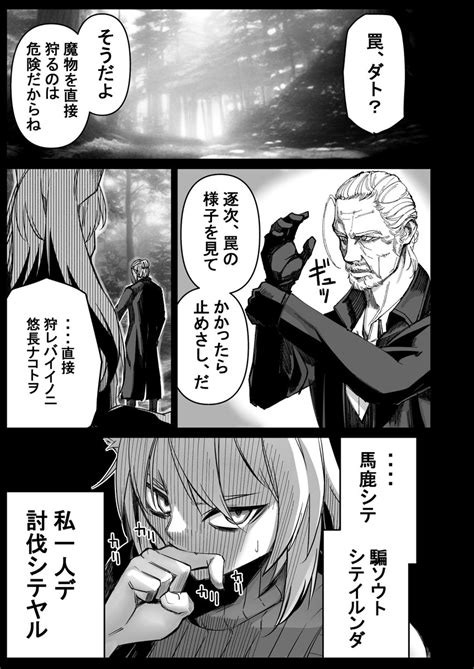 老兵は死なず獣少女を拾う10 ベニガシラ サラリーマン四天王アニメ化決定の漫画