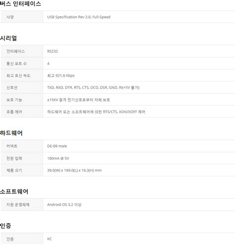Serial Port Multi micro USB RS by 주 시스템베이스 코머신 판매자 소개 및 제품 소개