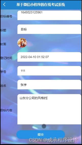 Springboot计算机毕业设计基于微信小程序的在线考试系统【附源码】开题论文mysql程序部署基于微信小程序在线考试系统 Csdn博客