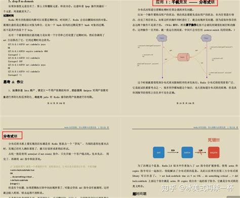 Redis深度历险 Pdf必传之作！alibaba内部出品redis深度笔记及源码宝典 Csdn博客