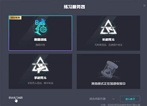 Cs2练枪图进入方法教学 40手游网