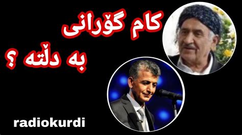 ابراهیم قادری میکاییل Youtube