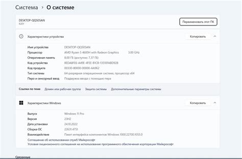 Как посмотреть характеристики компьютера на Windows 10 и Windows 11 Мир компьютерных игр