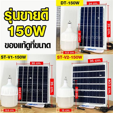 โปรโมชั่น หลอดไฟโซล่าเซลล์ ไฟตุ้ม หลอดพี่โบ้ ไฟโซล่าเซลล์ โซล่าเซลล์ ไฟ