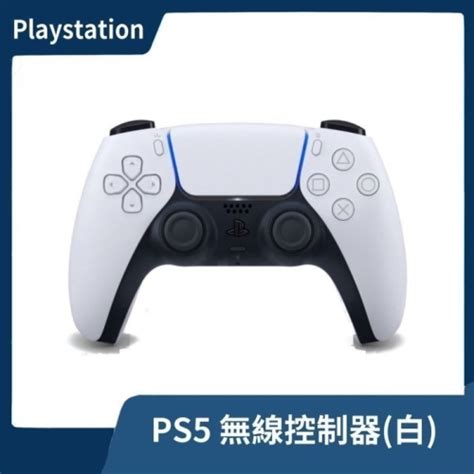 【限時特惠】台灣公司貨 Sony Ps5手把 冰河白 Dualsense 無線控制器 手把 握把 操控器【一樂電玩】 一樂電玩館