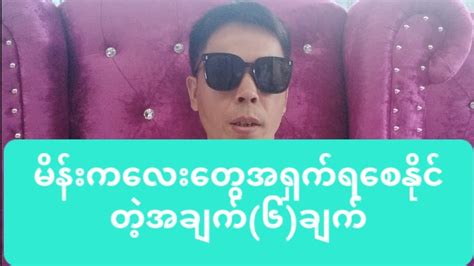 မိန်းကလေးတွေအရှက်ရစေနိုင်တဲ့အချက် ၆ ချက် Youtube
