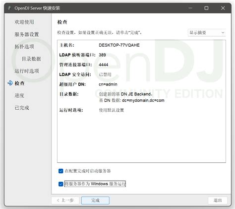 Ldap入门 Csdn博客 Ldap入门 Csdn博客