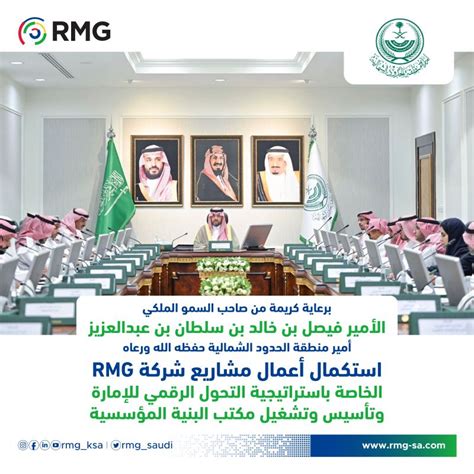 Rmg مجموعة ريناد المجد لتقنية المعلومات على Linkedin رينادالمجد