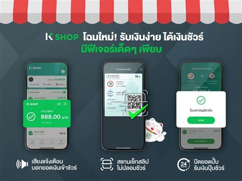 แนะนำ K Shop โฉมใหม่ รับเงินง่าย ได้เงินชัวร์ ตัวช่วยที่คนทำธุรกิจควรมี Droidsans