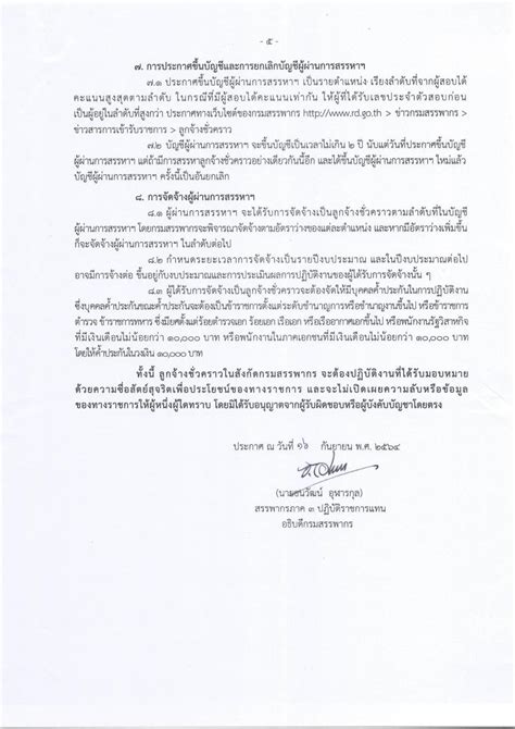 ด่วน เตรียมสอบ ธกส สมัครงาน เปิดสอบ งานราชการ รัฐวิสาหกิจ